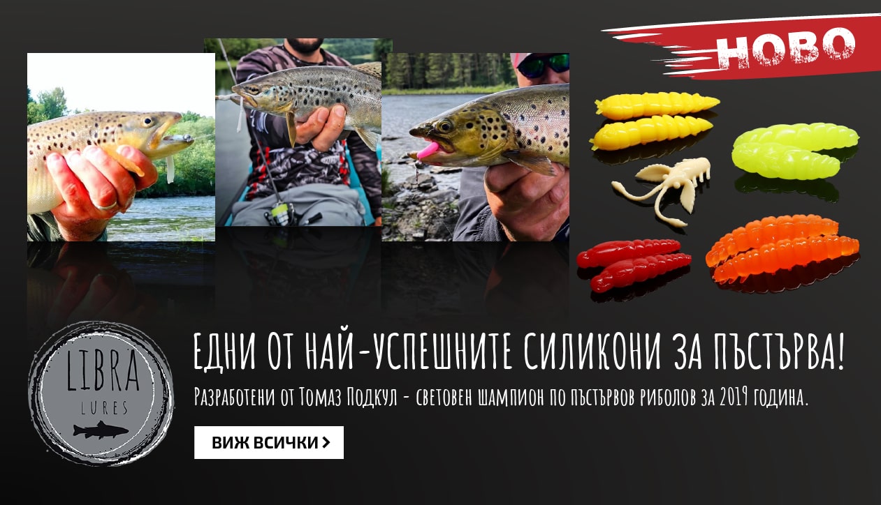 Fish24.bg онлайн риболовен магазин